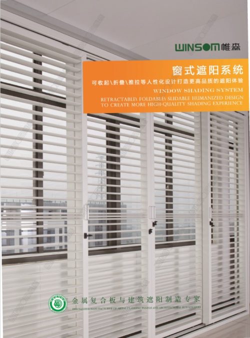 Window-Shading - WINSOM